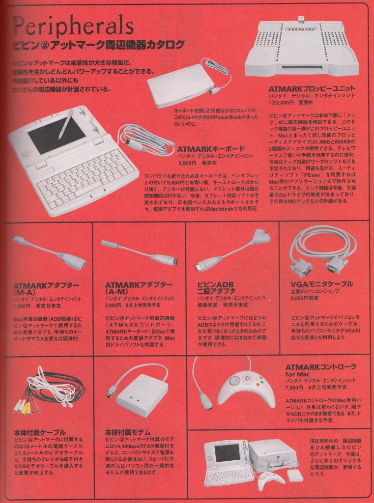 Mac Fan Pippin Special : le magazine dédié à la Pippin - Le journal du ...