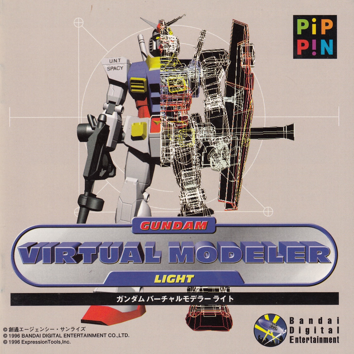 Let's Play Apple Pippin : Gundam Virtual Modeler Light - Le journal du ...