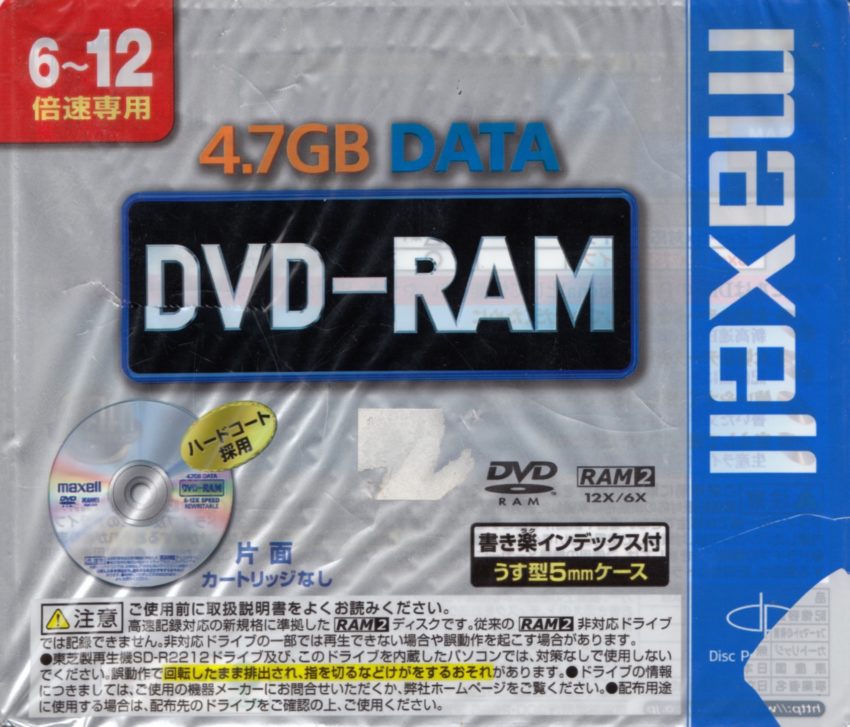 Le DVD-RAM2, le DVD-RAM 12x sorti uniquement au Japon - Le journal du lapin